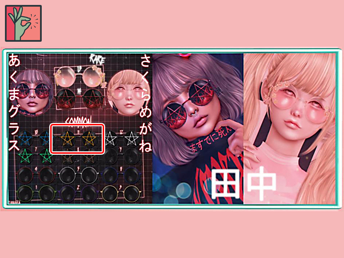 Second Life Marketplace - [TNK] PENTA GLASSES - YELLOW #11 COMMON